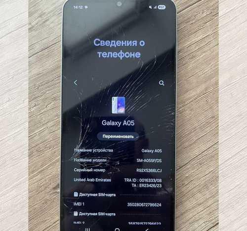 Samsung Galaxy A05, 4/128 ГБ