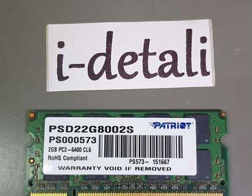Оперативная память Patriot SO-dimm DDR2 2Gb 800MHz