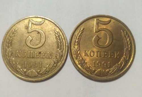 Пять копеек редкие 1991м.и.л.заводов
