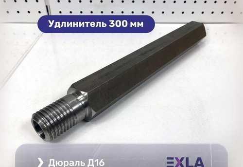 Удлинитель алмазных коронок 300 мм шестигранный