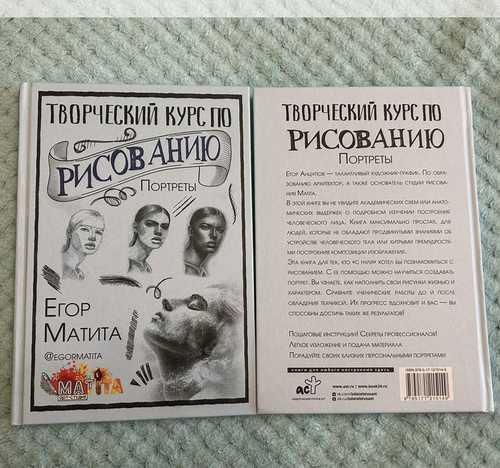 Книга "Творческий курс по рисованию. Портреты."