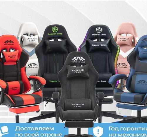 Игровое компьютерное кресло тканевое с массажем