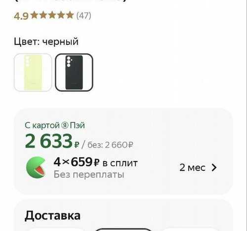 Чехол на samsung а55