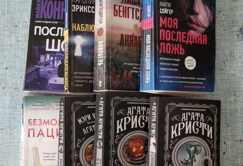 Книги детективы и триллеры