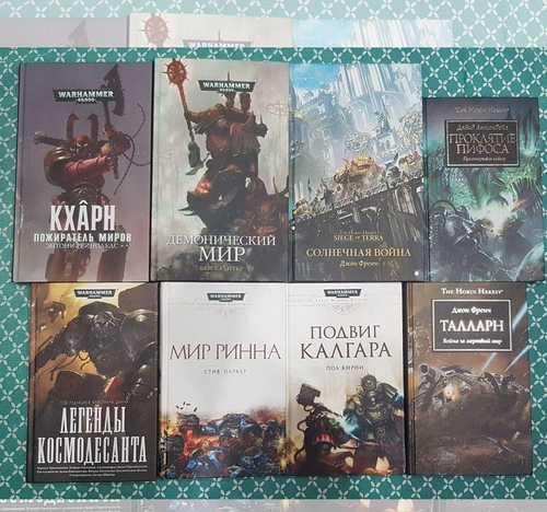 Книги Warhammer