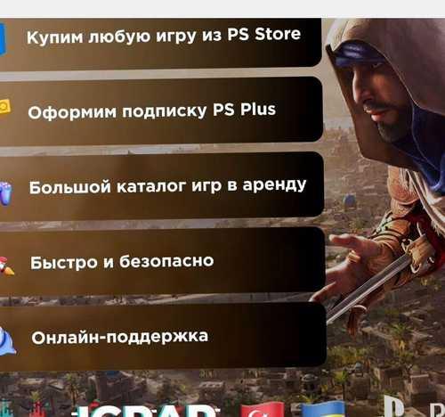 Аренда игры подписка PS Deluxe в ассортименте