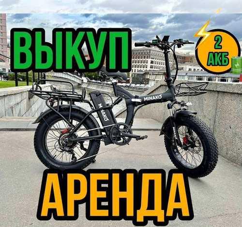 Электровелосипед minako F10 mini складной