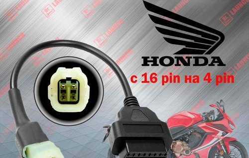 Переходник Honda 4 Pin Moto