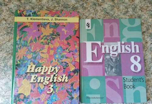 Учебники по английскому языку
