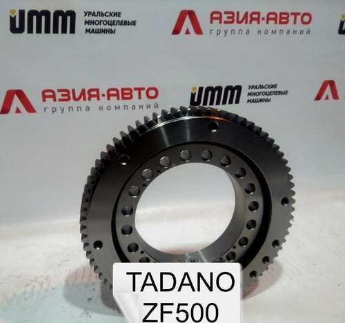 Опорно-поворотное устройство Tadano ZF500