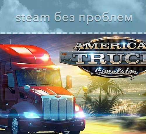 American Truck Simulator (Steam)