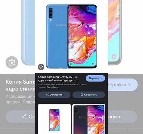 Samsung Galaxy A70, 8/128 ГБ