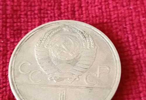 Монета 1 рубль СССР, олимпиада 1980