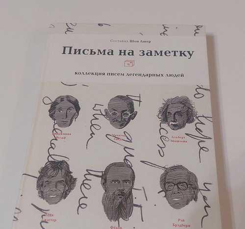 Письма на заметку Шон Ашер