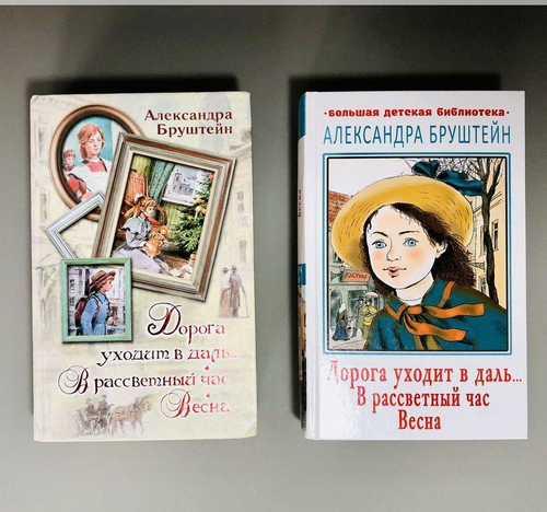 Книга Дорога уходит в даль