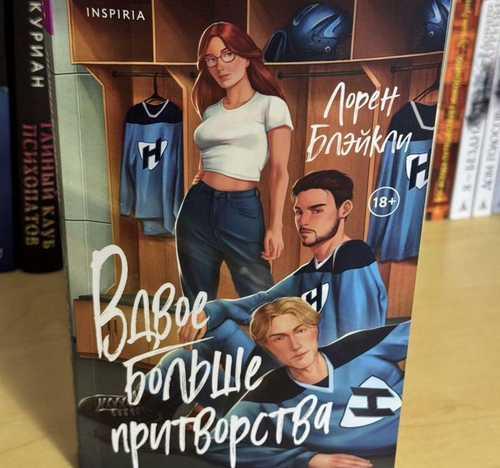 Книга Лорен Блэйкли