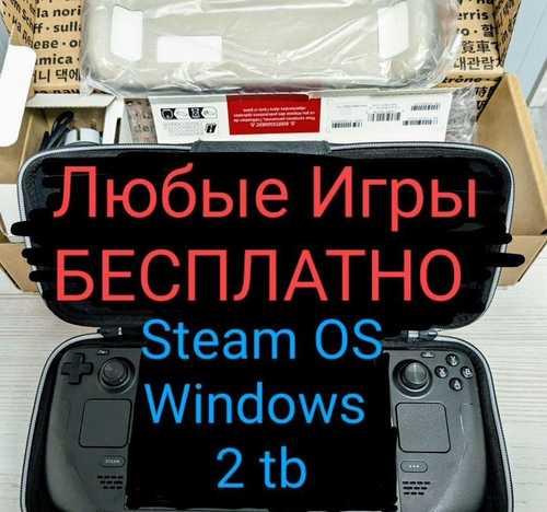 Steam Deck Windows 2 tb Стим Дек Виндовс 2 тб