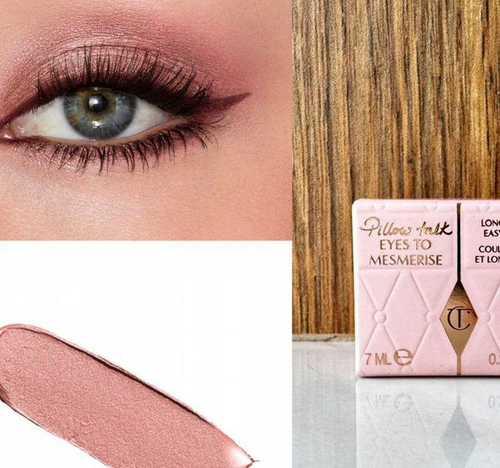 Charlotte Tilbury Pillow talk кремовые тени