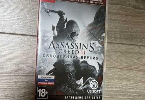 Assasins creed 3 на nintendo