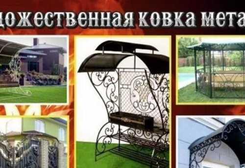 Ковка