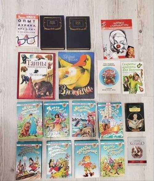Книги для взрослых и детей времен 1990-2000х