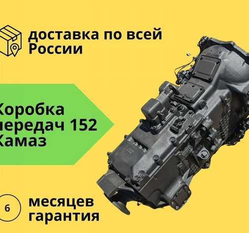 Коробка передач (кпп) 152 камаз -1700050