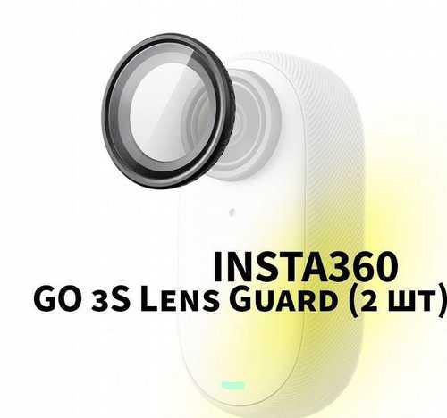 Insta360 GO 3S Lens Guard (2 шт), оригинал