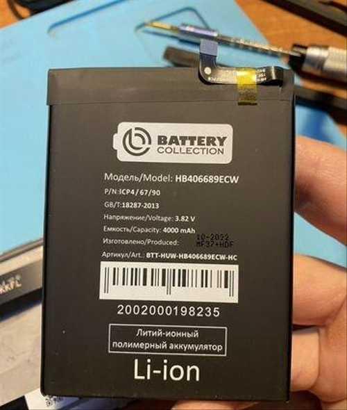 Аккумулятор для Huawei Y7 2017/P40 Lite E/9C
