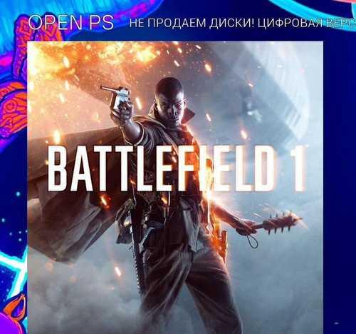 Battlefield 1 ps4 и ps5