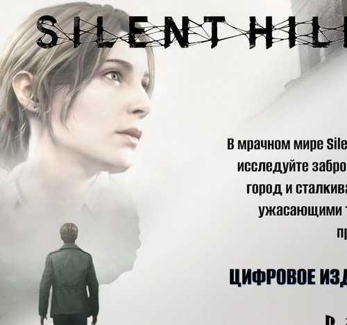 Игра silent hill 2 Deluxe Editio PS5