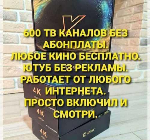 Приставка тв андроид прошитая SMART tv box Android