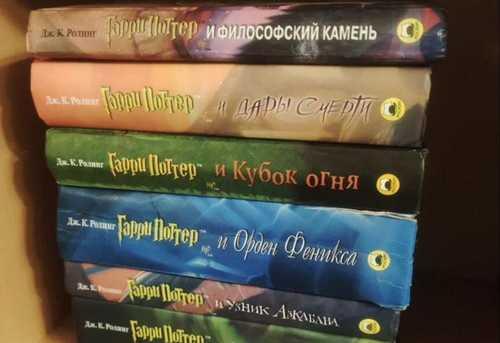 Собрание книг "Гарри Поттер" Росмэн