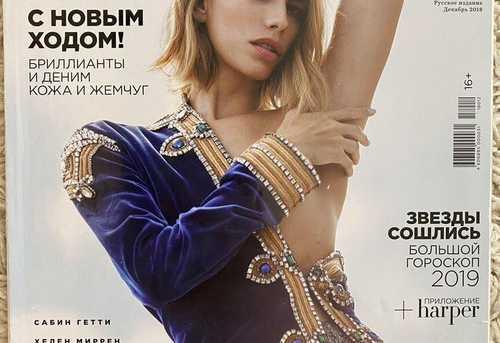 Harpers bazaar Декабрь 2018