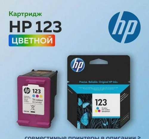 Картридж hp 123 цветной