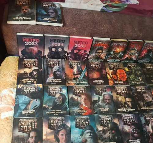 Книги метро 2033 2034 2035