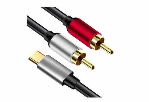 Аудиокабель-адаптер USB Type-C (M) -2 RCA (M) 1.8м