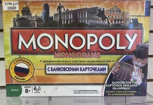 Монополия игра настольная
