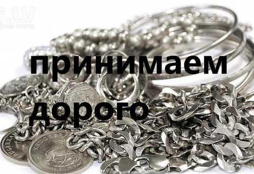 Серебро изделия, лом,цепи,браслеты,кольца,серьги