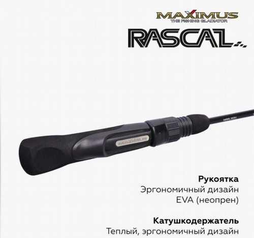 Зимняя удочка Maximus Rascal 302XXH 0,75м до 90гр