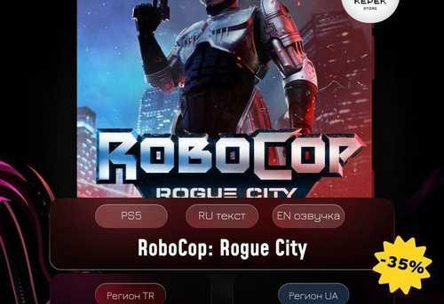 Robocop rogue city ps5 / Игры PS4 PS5