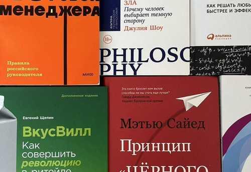 Книги по саморазвитию и психологии