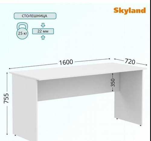 Стол skyland imago сп-4, белый, 160х72х75.5 см