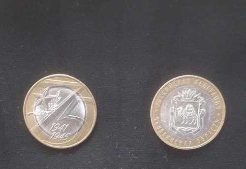 Юбилейные монеты 10рублевые монеты