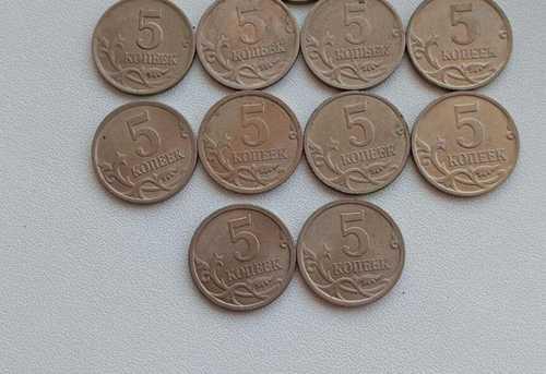 Монеты 5 коп 11 шт