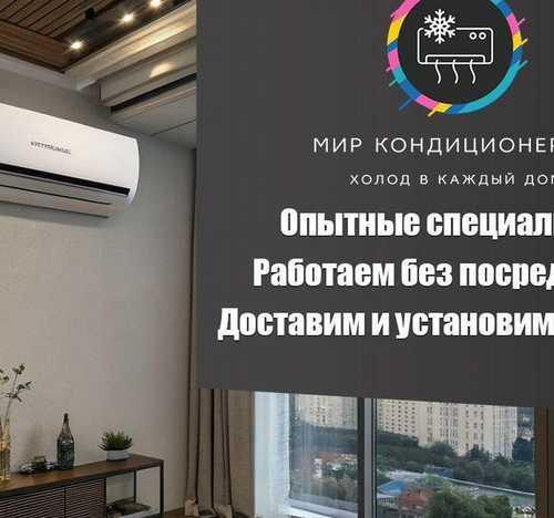 Кондиционер мiтsuвisнi 12