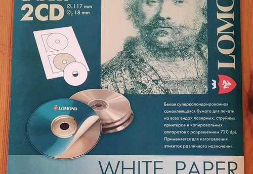 Самоклеющаяся белая бумага для CD Lomond А4(25л)
