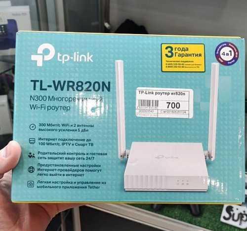 Роутер TP-link WR820N