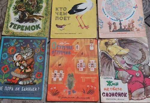 Детские книги с 1975г. по 90-е
