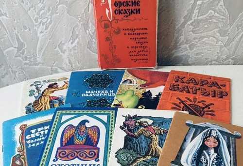 Книги «Горские сказки» комплект из 8 сказок 1972г