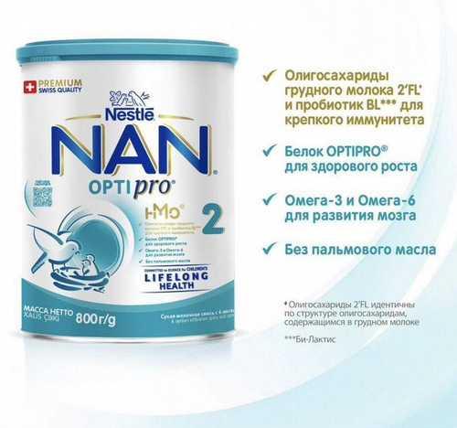 Молочная смесь Nestle NAN 2 optipro 800 г